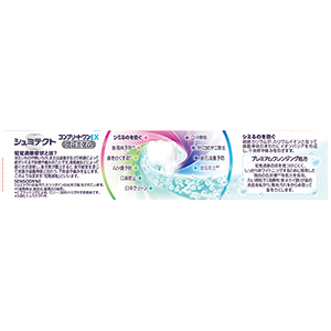 薬用シュミテクト コンプリートワンEX プレミアム ナチュラルミント＜1450ppm＞（90g） | e健康ショップ